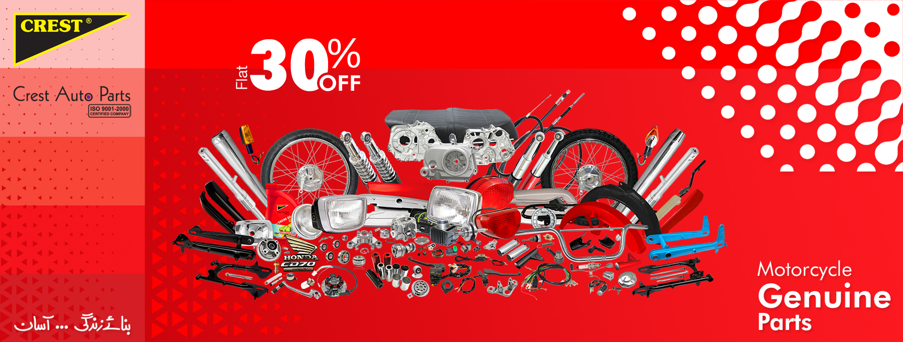 Crest Auto Part – Your Ultimate Destination for Premium Bike Parts
